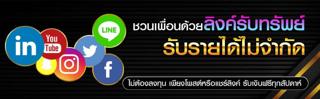 โปรโมชั่น - thb168